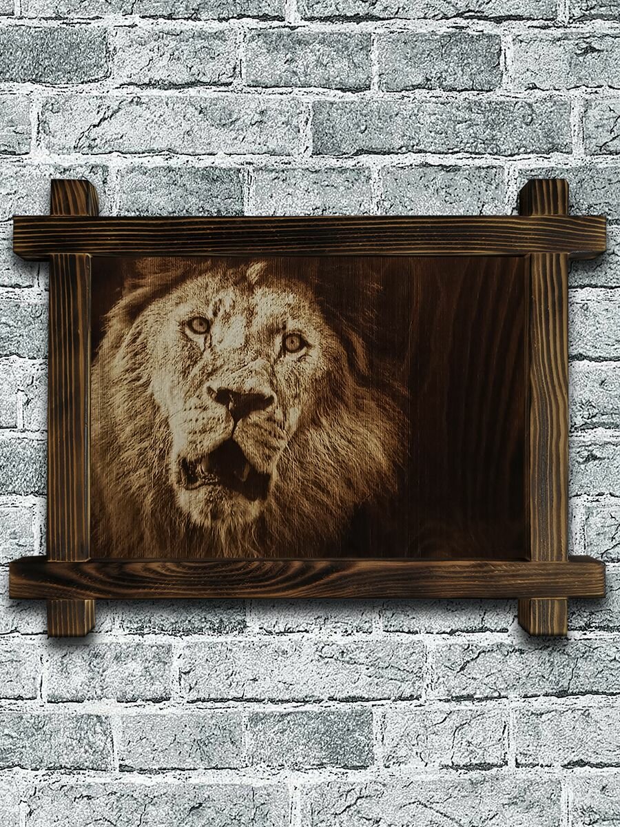 Картина Vilartwood "Лев - владыка зверей" с рамой 39х30 см коричневый 1 шт