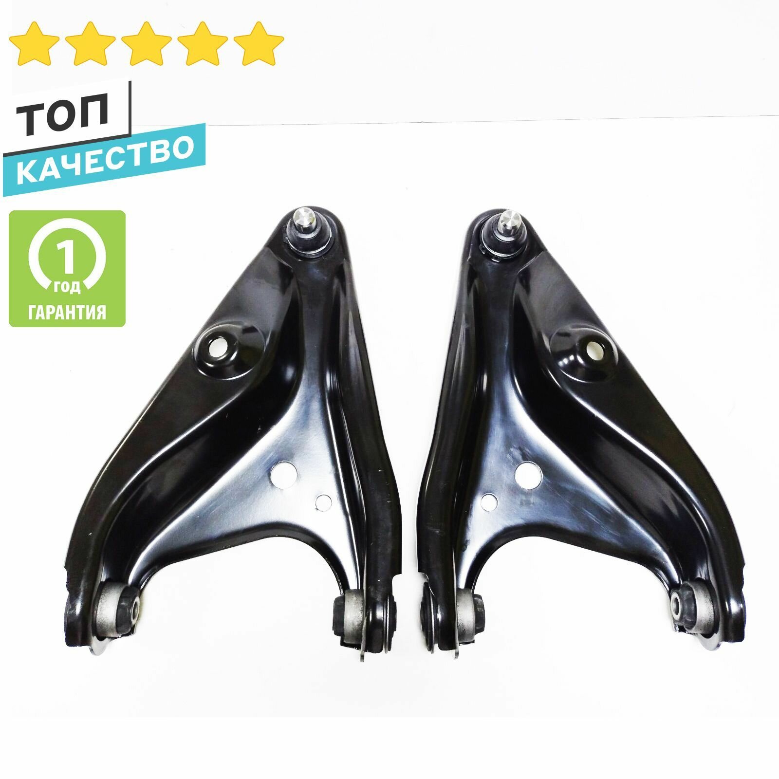 Рычаги 2шт на Logan II с 2014 г, Largus с 2014 г, Sandero II, Almera G15, X Ray (боковая проточка)