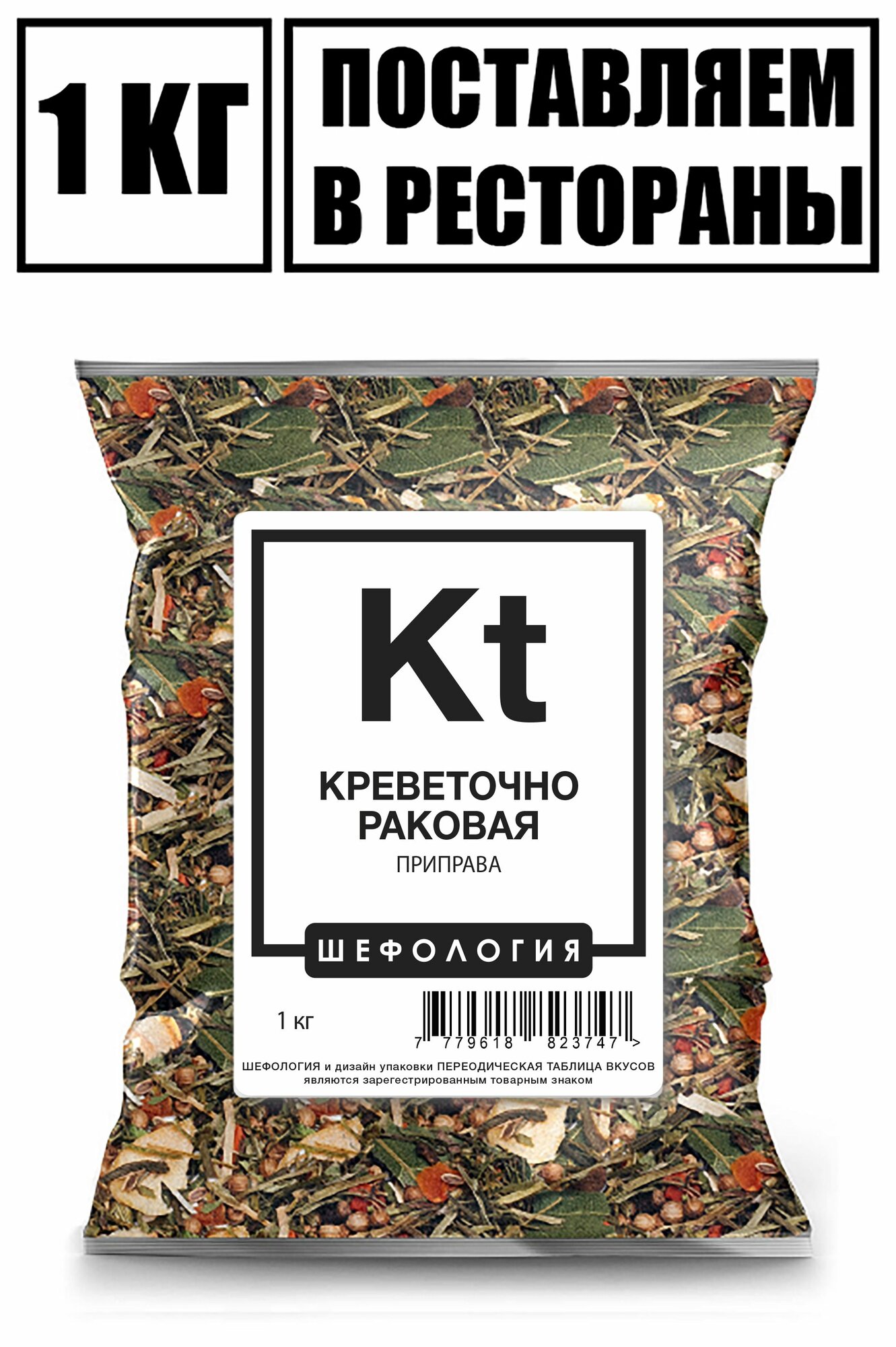 Приправа для креветок и раков