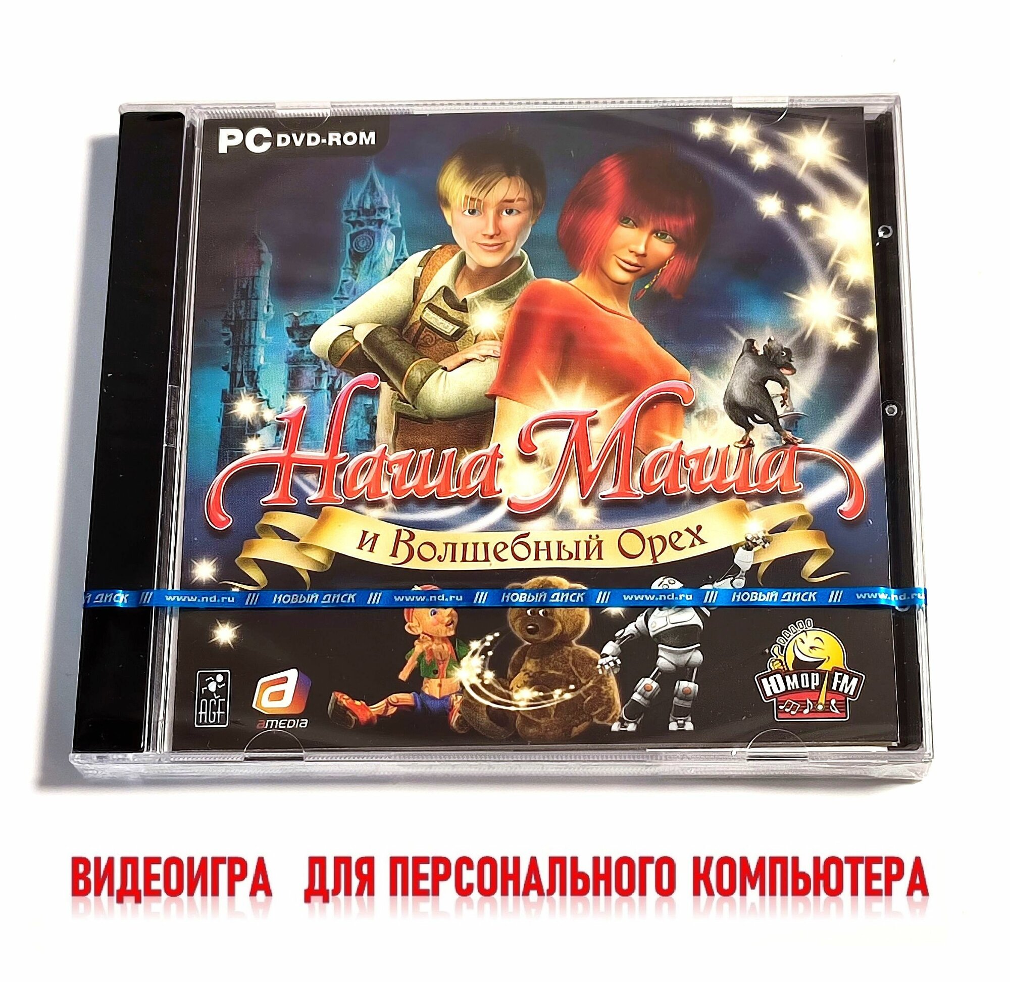 Видеоигра. Наша Маша и Волшебный Орех (2009, Jewel, DVD-rom, для Windows PC, русская версия) аркада, приключения / 6+