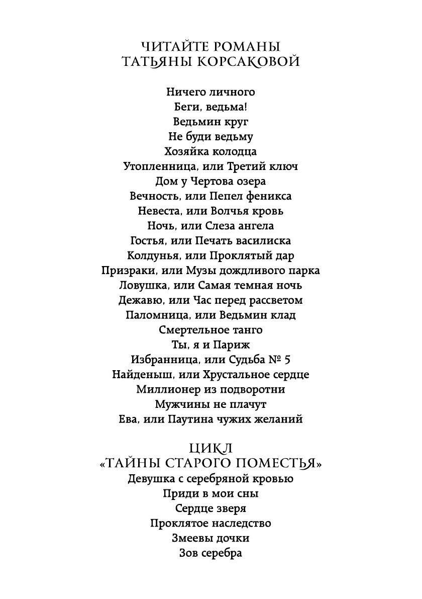 Мужчины не плачут — фото 1