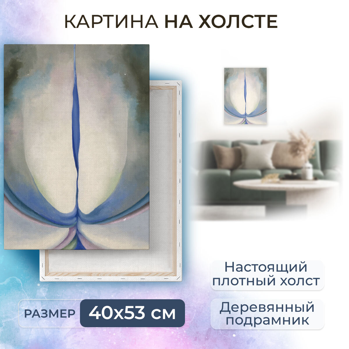 Картина на холсте с подрамником / OKeeffe Georgia - Blue Line / ОКифф Джорджия