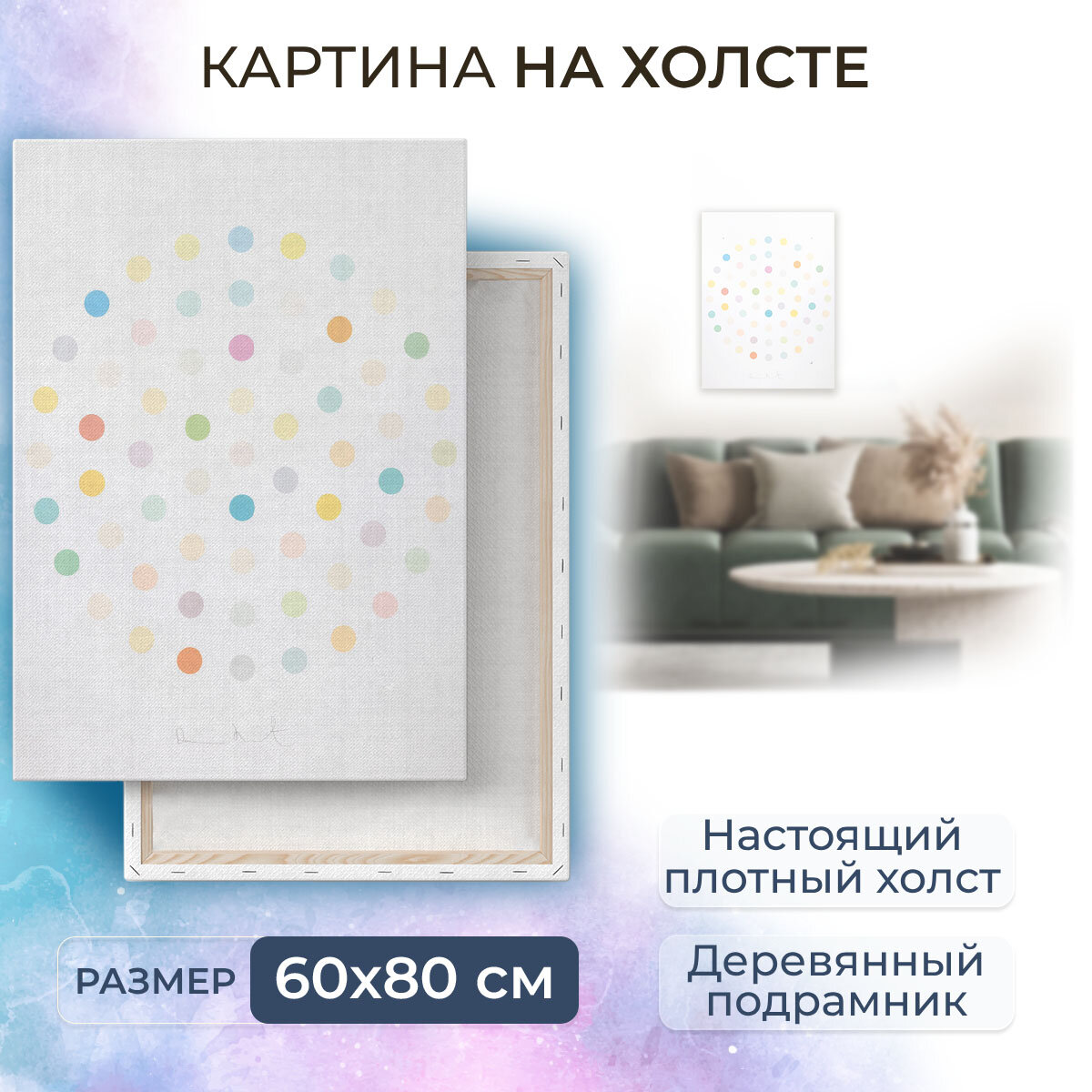 Картина на холсте с подрамником / Damien Hirst - Ciclopirox Olamine / Дэмьен Херст