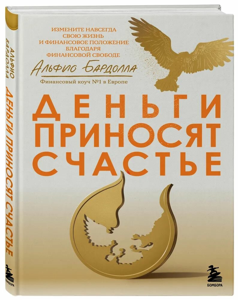 Деньги приносят счастье