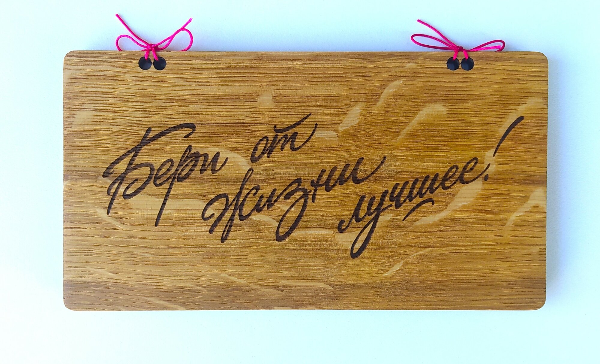 "Лучшее" - конверт для денежного подарка из дуба