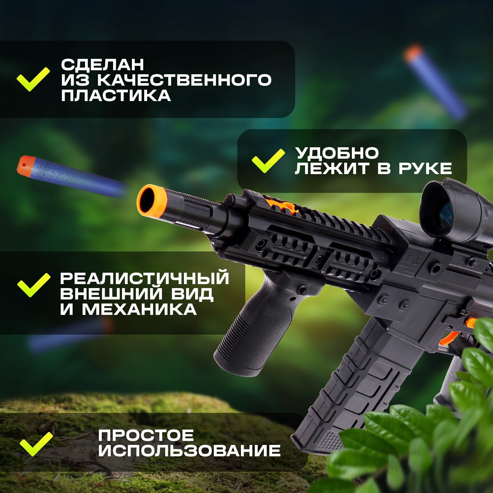 Автомат «М416», стреляет мягкими пулями, работает от аккумулятора