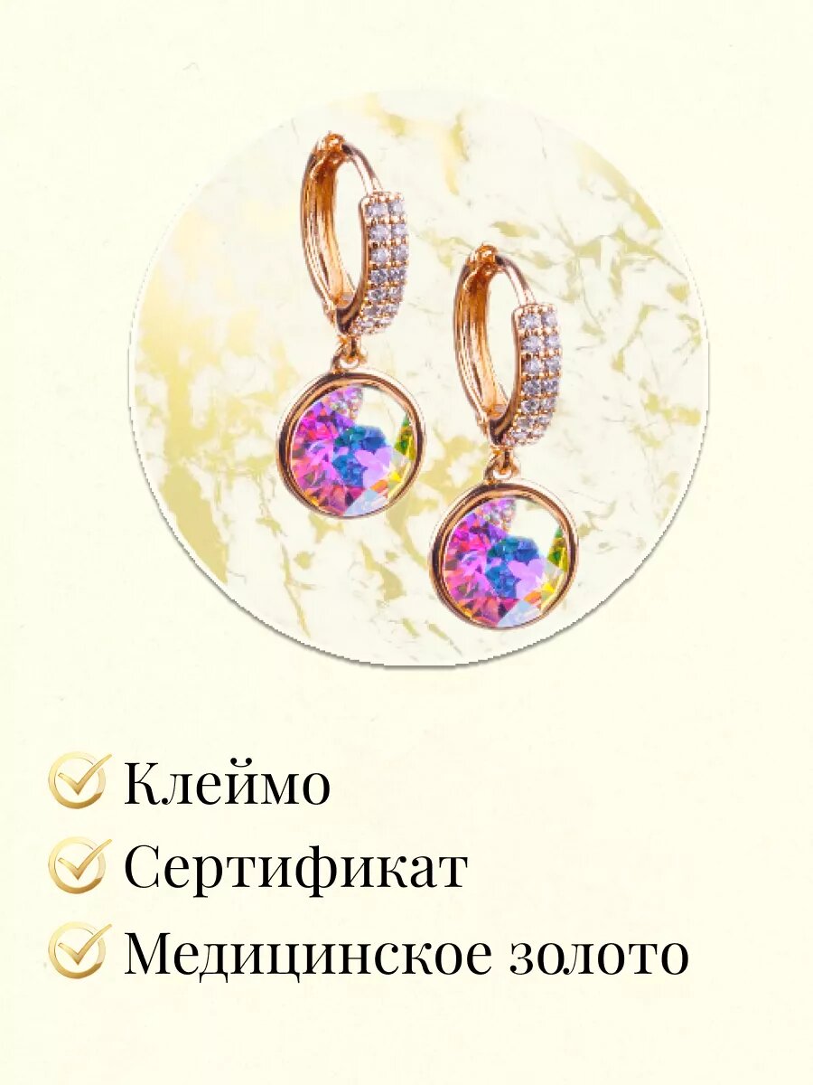 Серьги с подвесками, кристалл