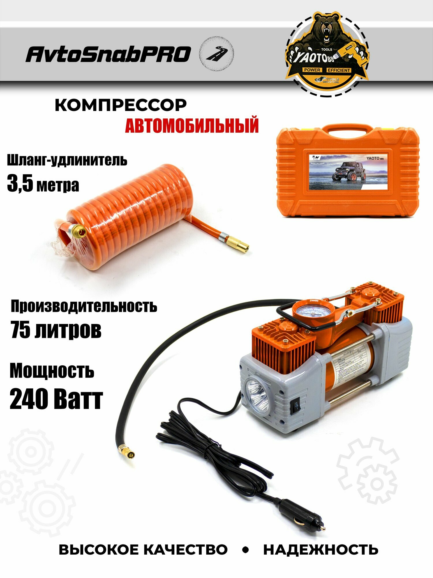 Компрессор автомобильный двухпоршневой 75 литров