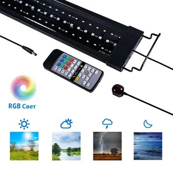 Светодиодный аквариумный свет, полный спектр RGB с дистанционным управлением, имитация погоды, регулируемая ширина 50-80 см, 18 Вт.