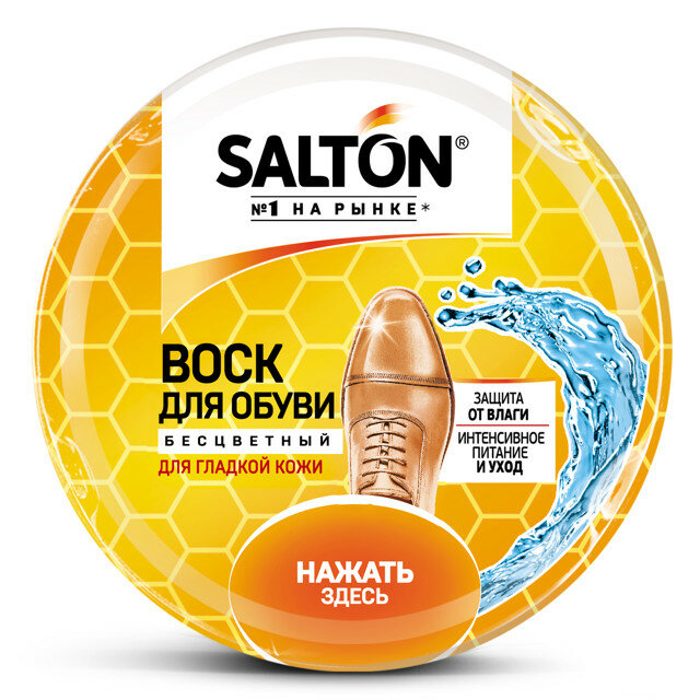 SALTON 75мл бесцветный воск для обуви - уход за обувью без окрашивания, защита кожи обуви