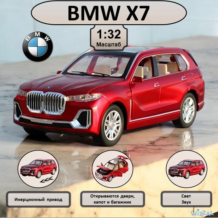 Машинка металлическая инерционная коллекционная масштабная модель 1:32 BMW X7 ; БМВ красный