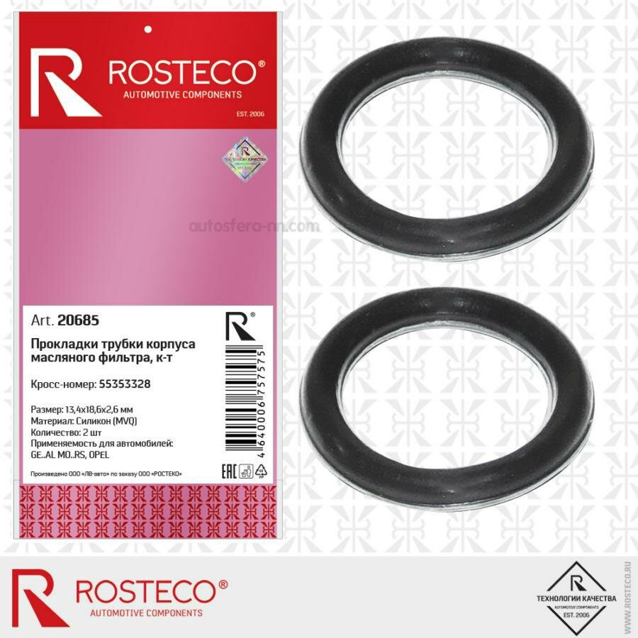 ROSTECO 20685 Прокладка масляного фильтра