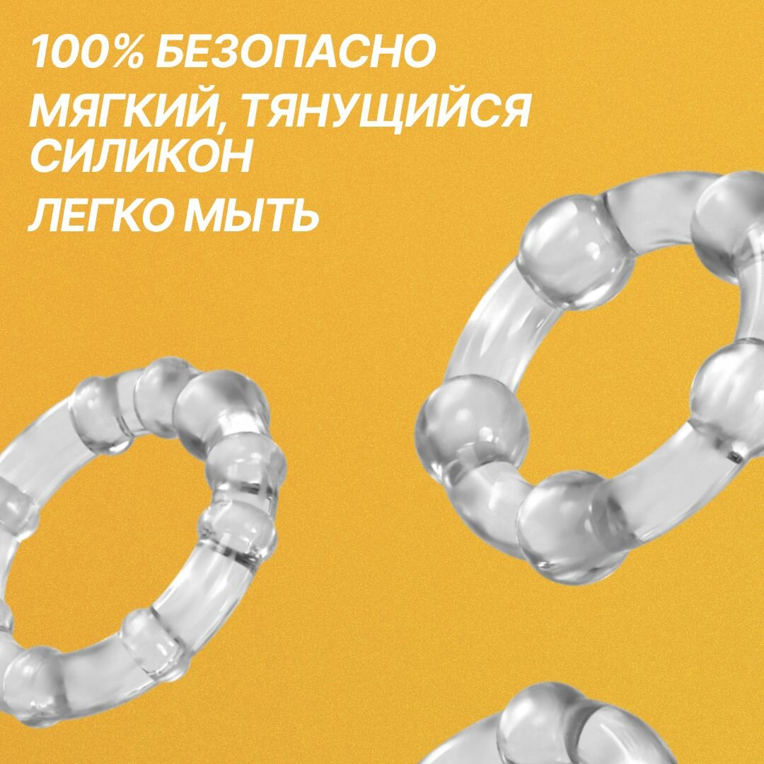 Набор эрекционных колец ilo Triple, прозрачный. Эрекционное кольцо для мужчин. Товары для взрослых 18+. Кольцо на член. Секс игрушка для мужчин