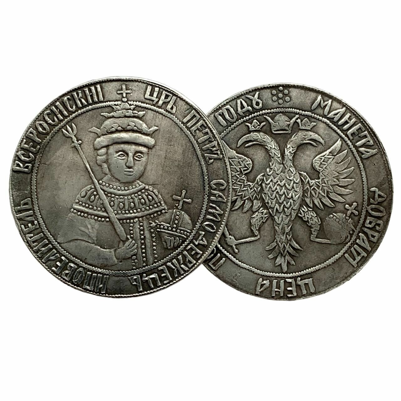 Полтина 1699 год Петр l. Коллекционная монета Российской Империи.