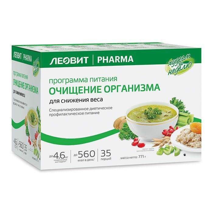 Программа питания Очищение Организма Худеем за неделю, 35 порций