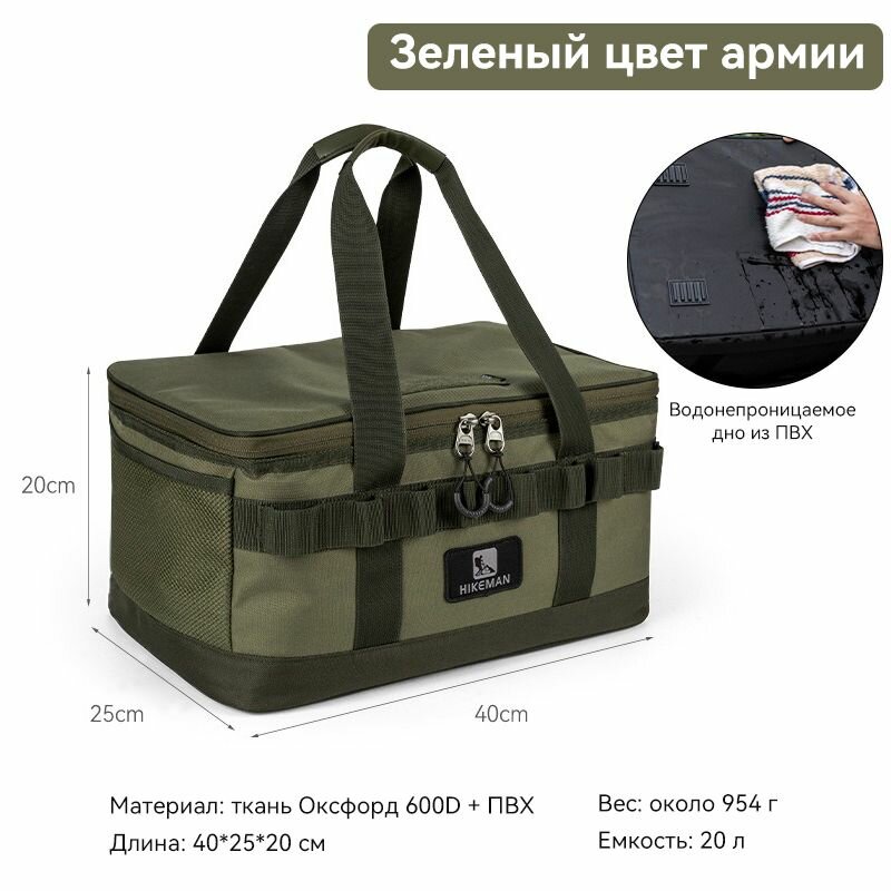 Сумка для кемпинга 20 л, размер: 40*25*20см, водонепроницаемый, перегородка на липучке, материал Оксфорд 600D, можно использовать для кемпинга рыбалки и пеших прогулок, зеленый.