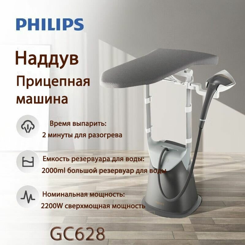 Philips Гладильная система Ps GC628-AA, светло-желтый