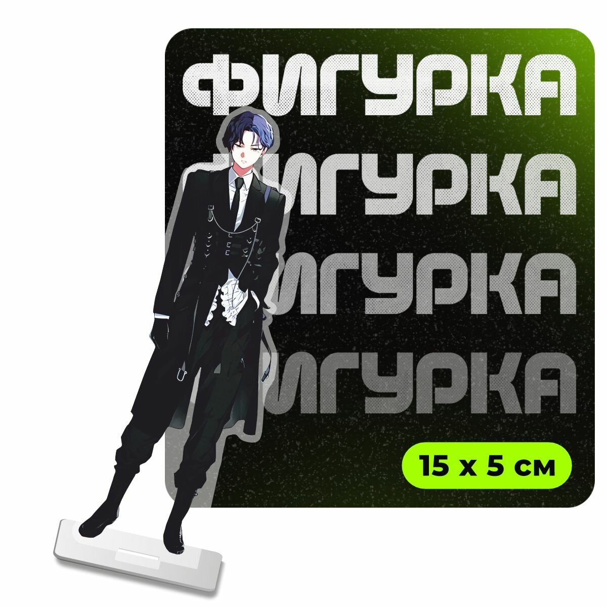 Фигурка акриловая Аояги Тойя Project Sekai