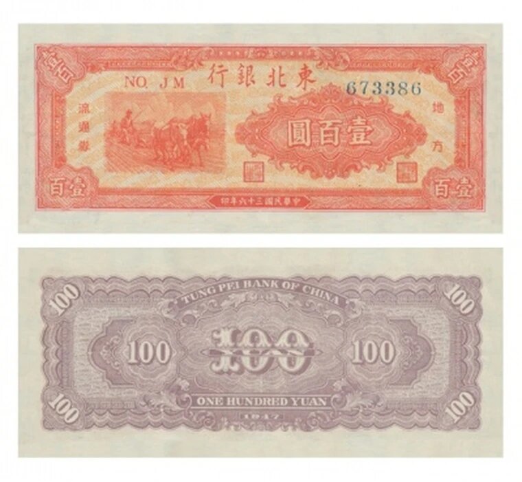 100 юаней 1947 Китай, сувенирная копия, банкноты и купюры редкие коллекционные