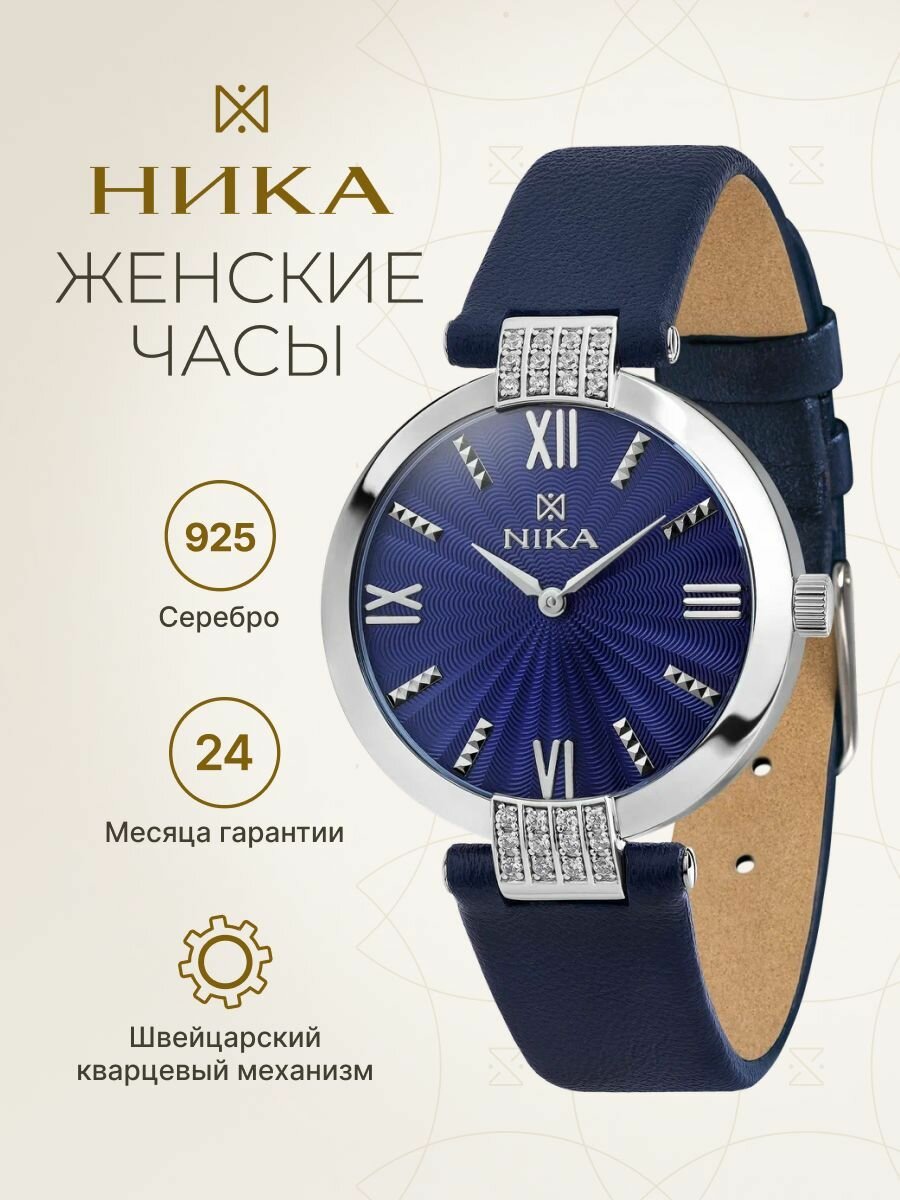 Наручные часы, серебро, фианит