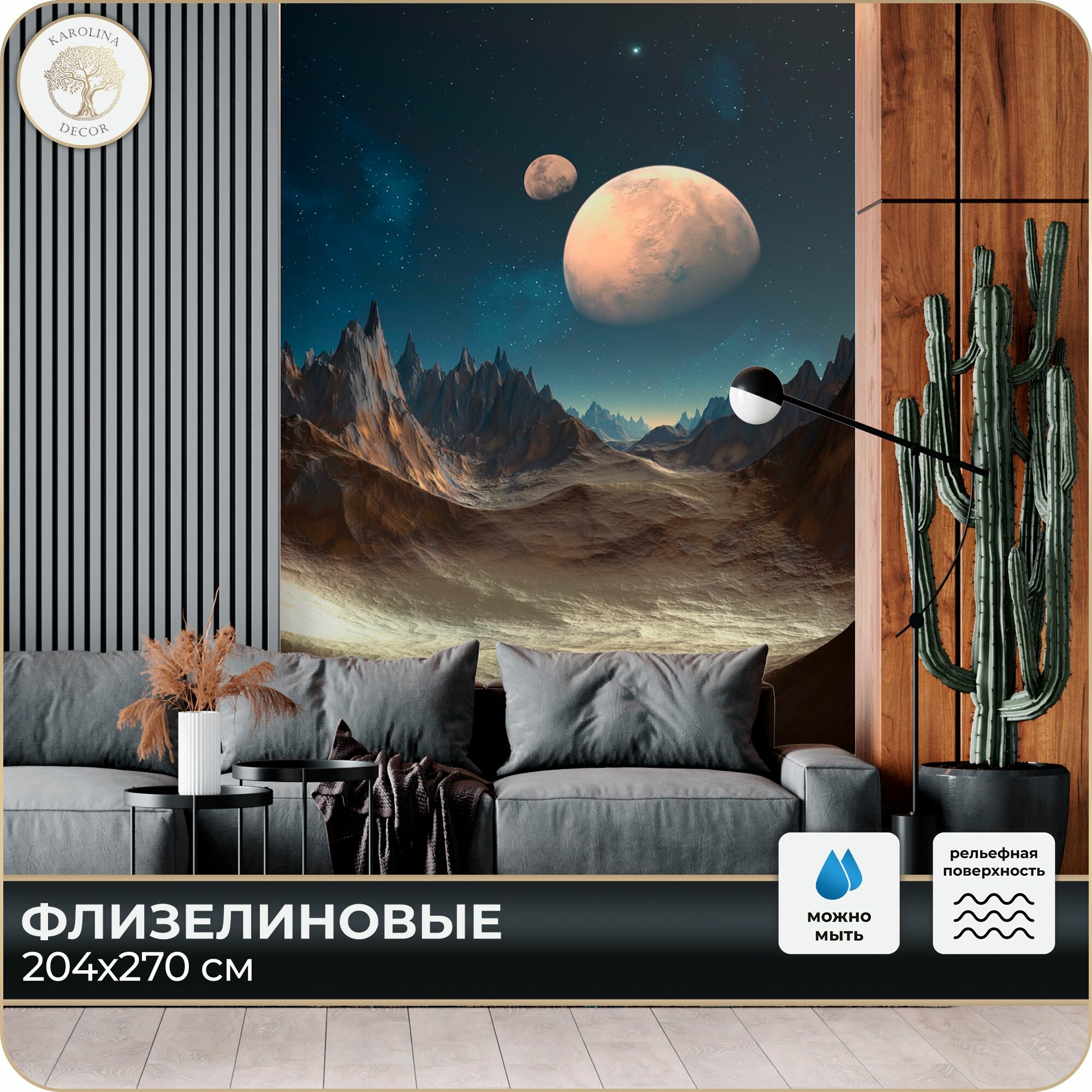 Фотообои 3D Луна и Планеты в спальню в гостиную на кухню 200х270