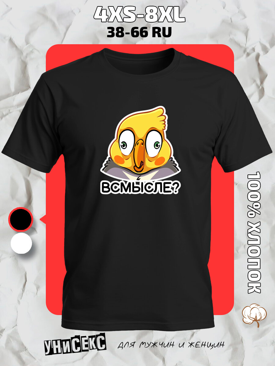 Футболка с принтом попугаем