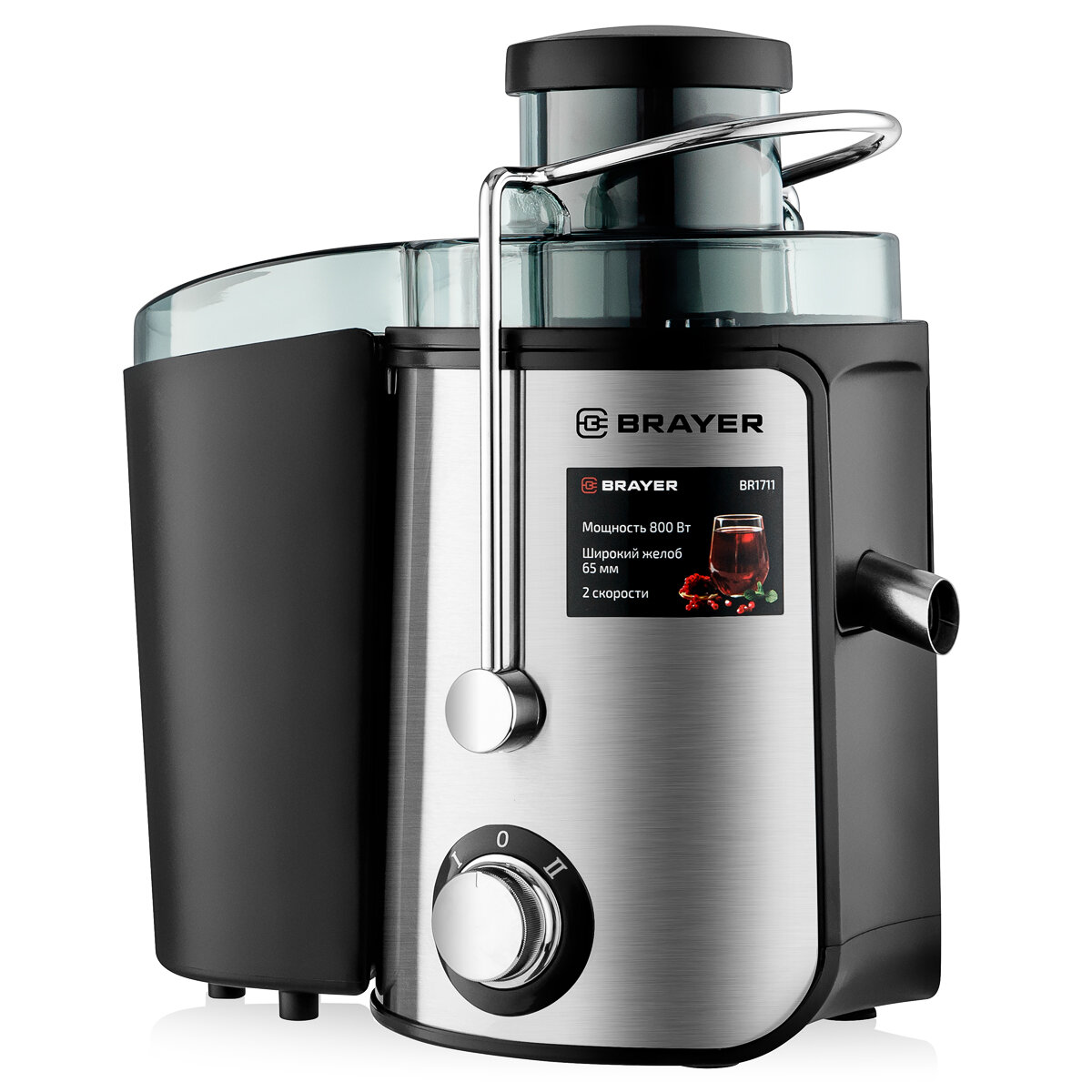 Соковыжималка центробежная BRAYER BR1711