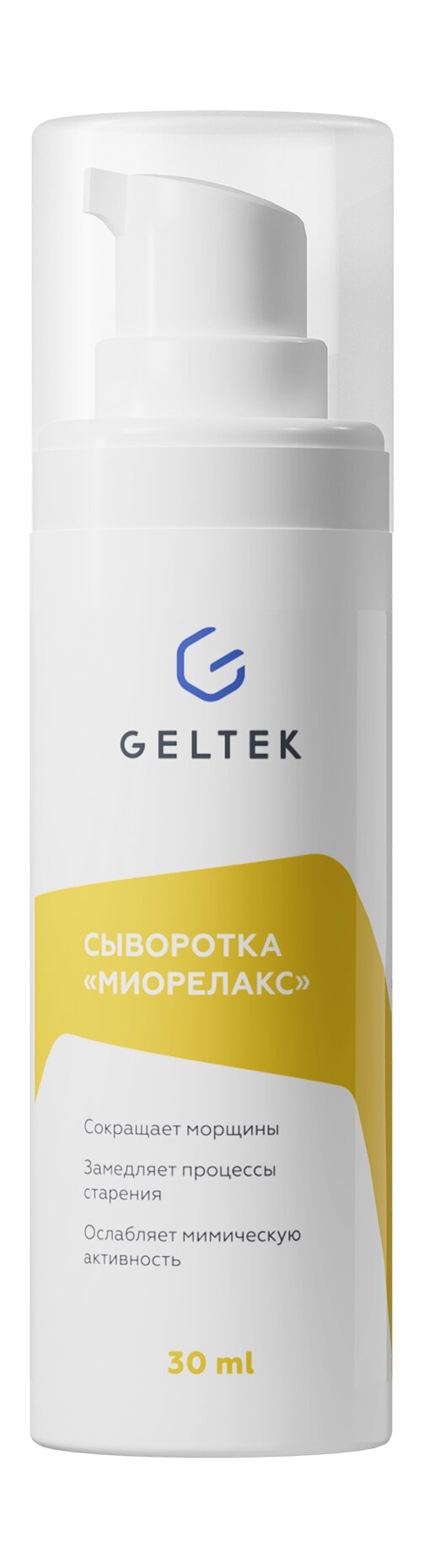 Гельтек Сыворотка для лица Миорелакс,30 мл