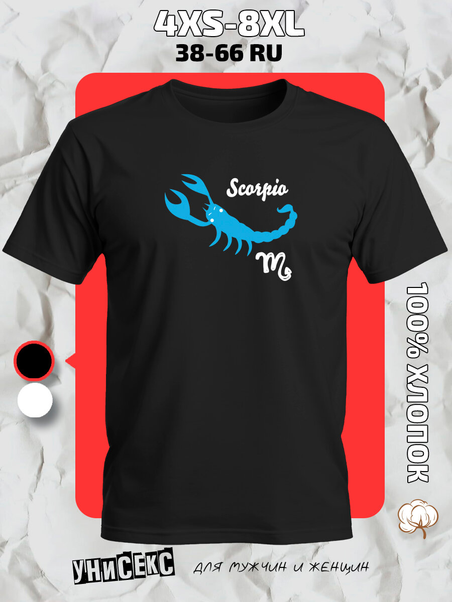 Футболка с принтом скорпион знак зодиака