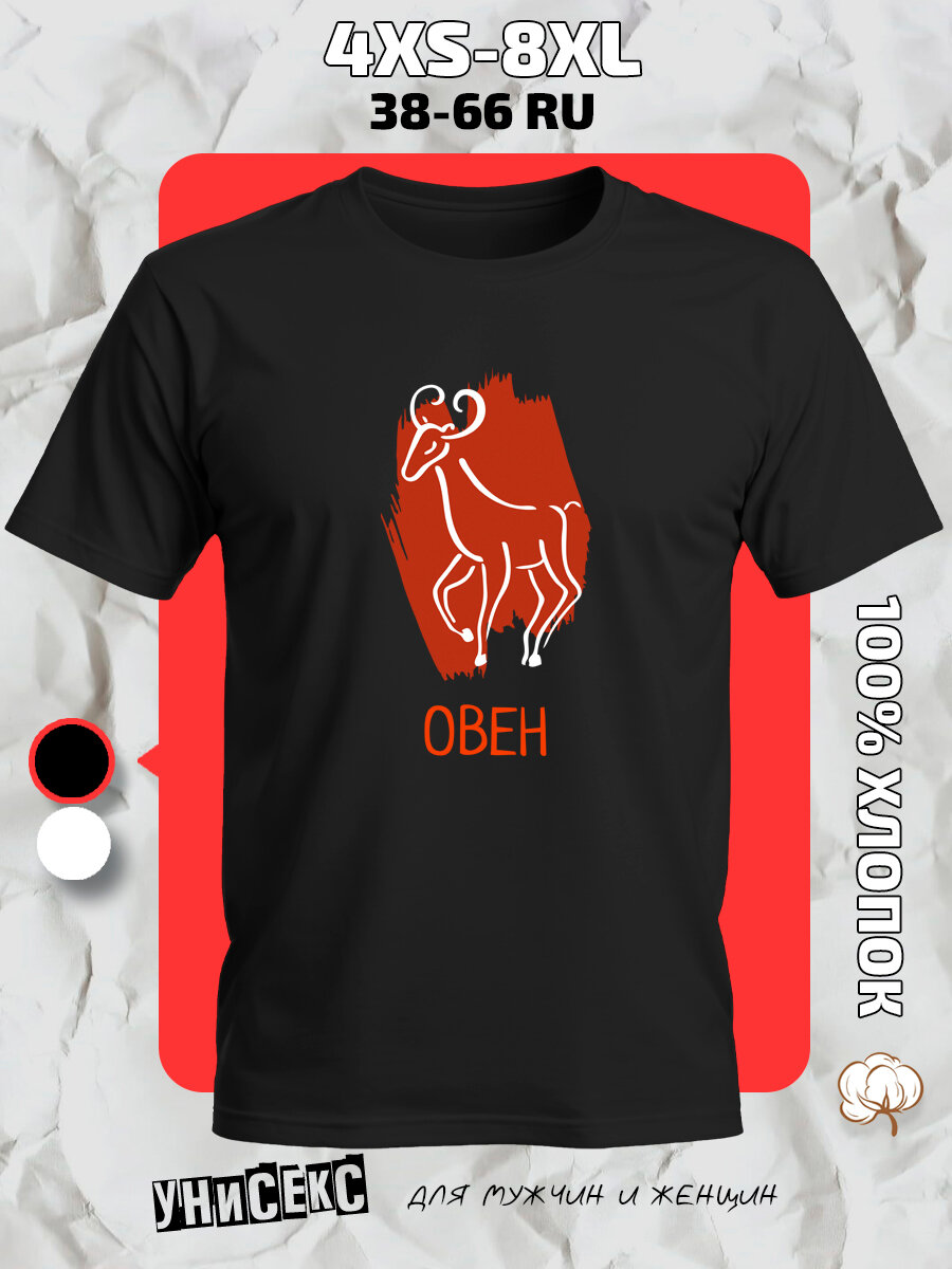Футболка с принтом овен знак зодиака