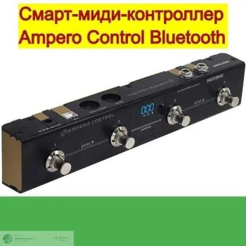 Педаль эффектов