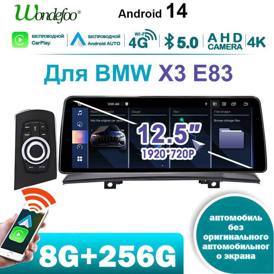 Автомагнитола 8G+256G 2 din Carplay Aндроид 14 Для BMW X3 E83 2004-2008 Android Auto Синий зуб Штатная автомагнитола