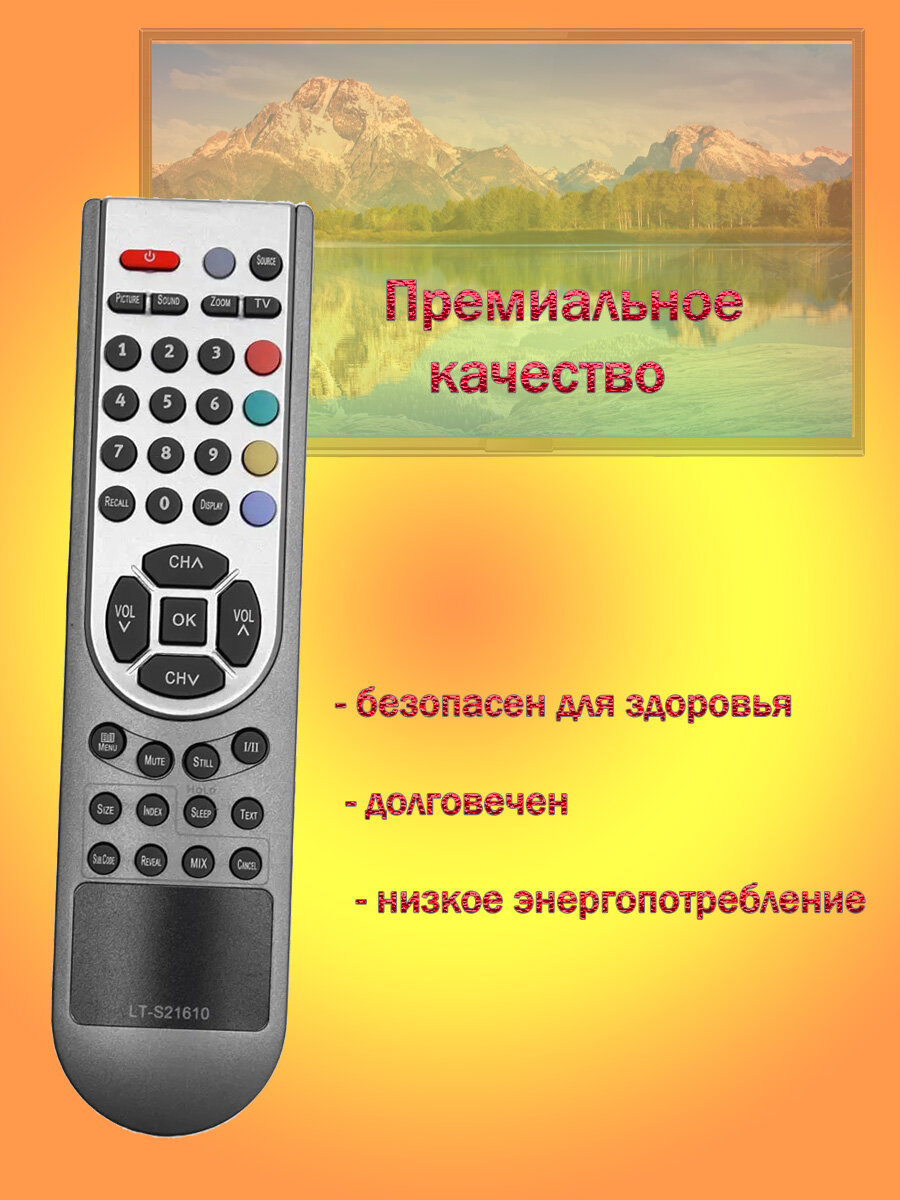 Пульт для телевизора BBK LT1921S, ИК - интерфейс, серый, настройки не нужны