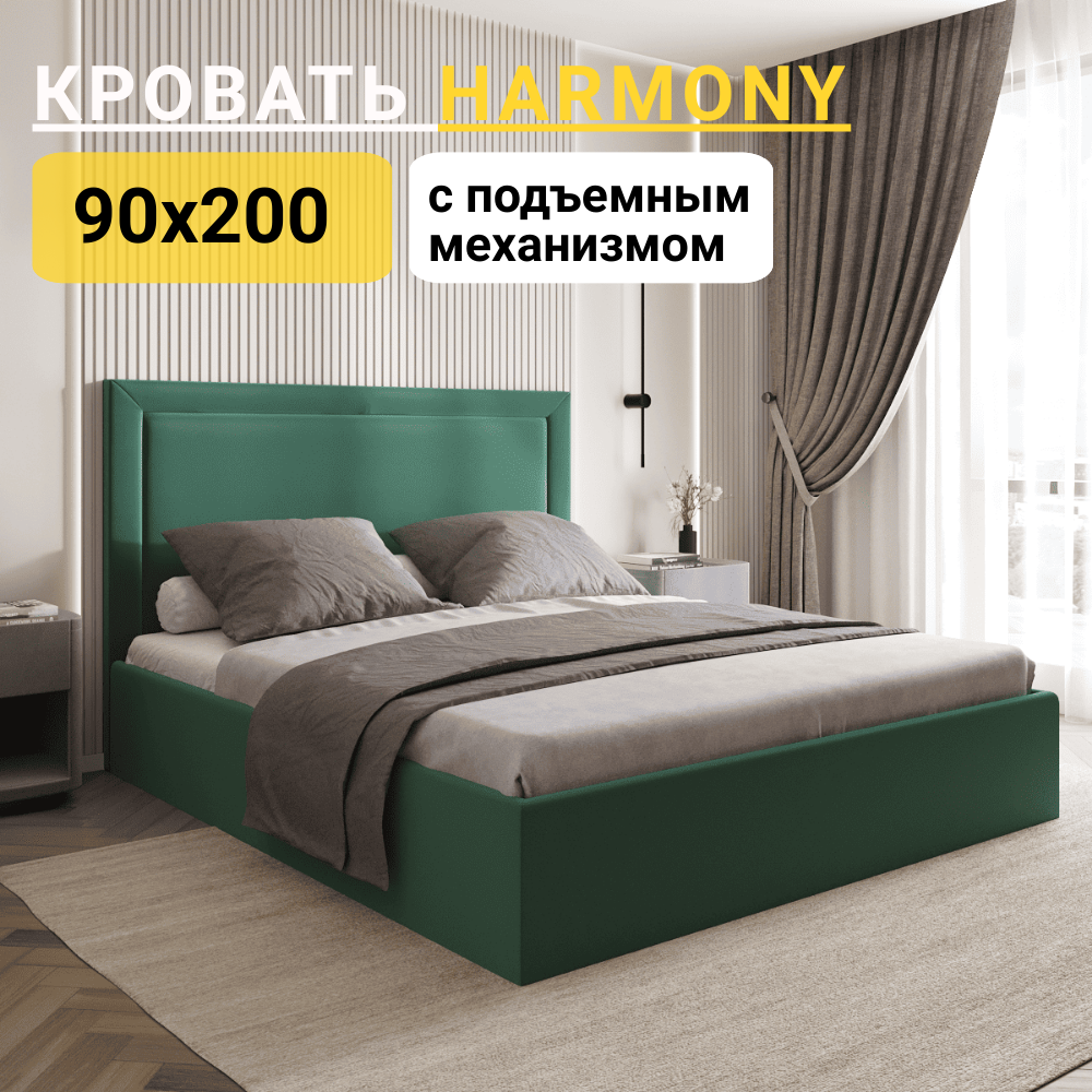 Кровать двуспальная 90х200, Harmony, Подъемный механизм, цвет: зеленый