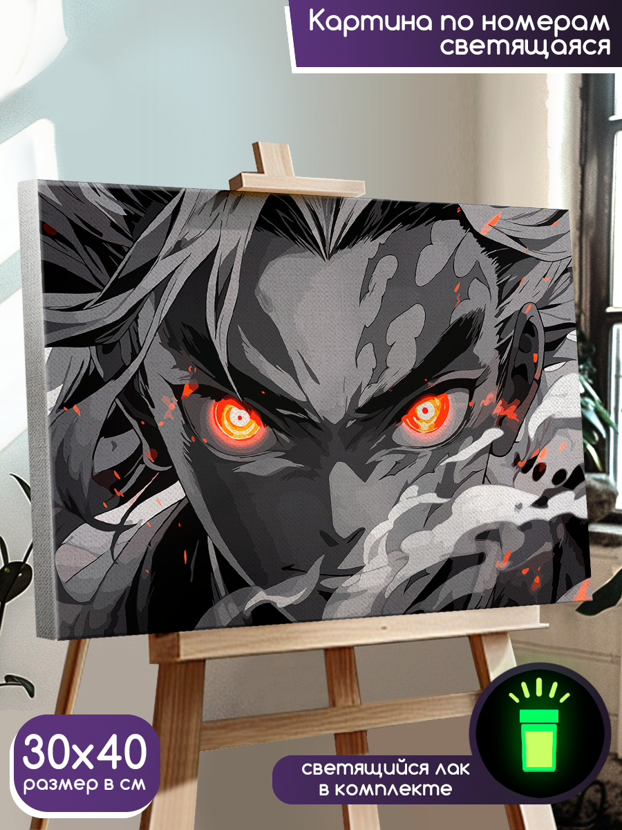 Картина по номерам со светящейся краской аниме Demon Slayer (Клинок Рассекающий демонов, anime) - 2593 30x40 Г