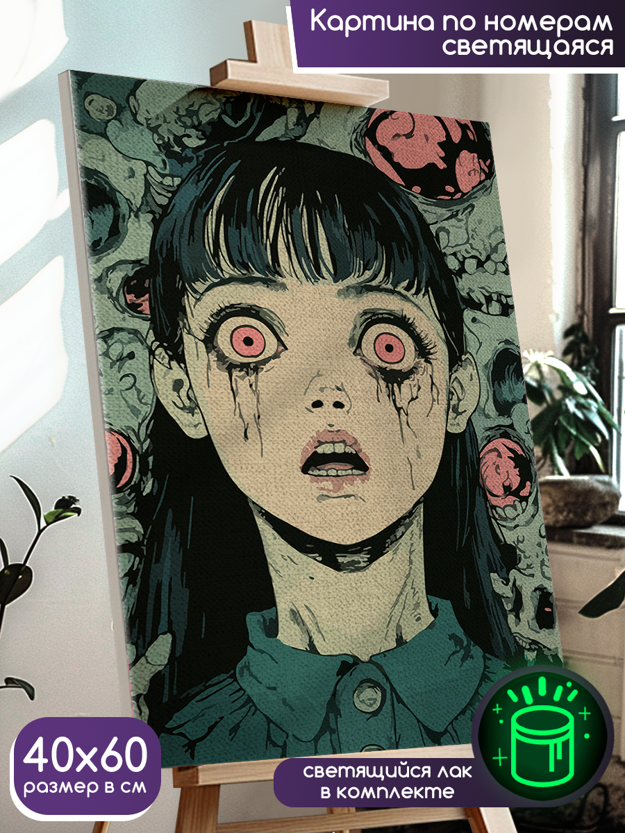 Картина по номерам со светящейся краской Junji Ito Дзюндзи Ито (colorfu, криповая девушка, creepy art girl) - 2522 60x40 В