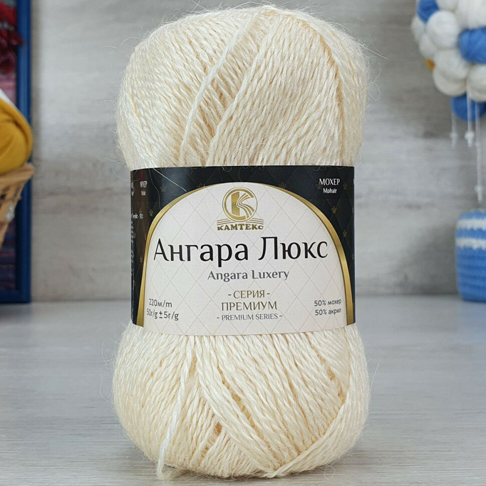 Пряжа Камтекс ангара люкс 080 экрю (5 мотков)