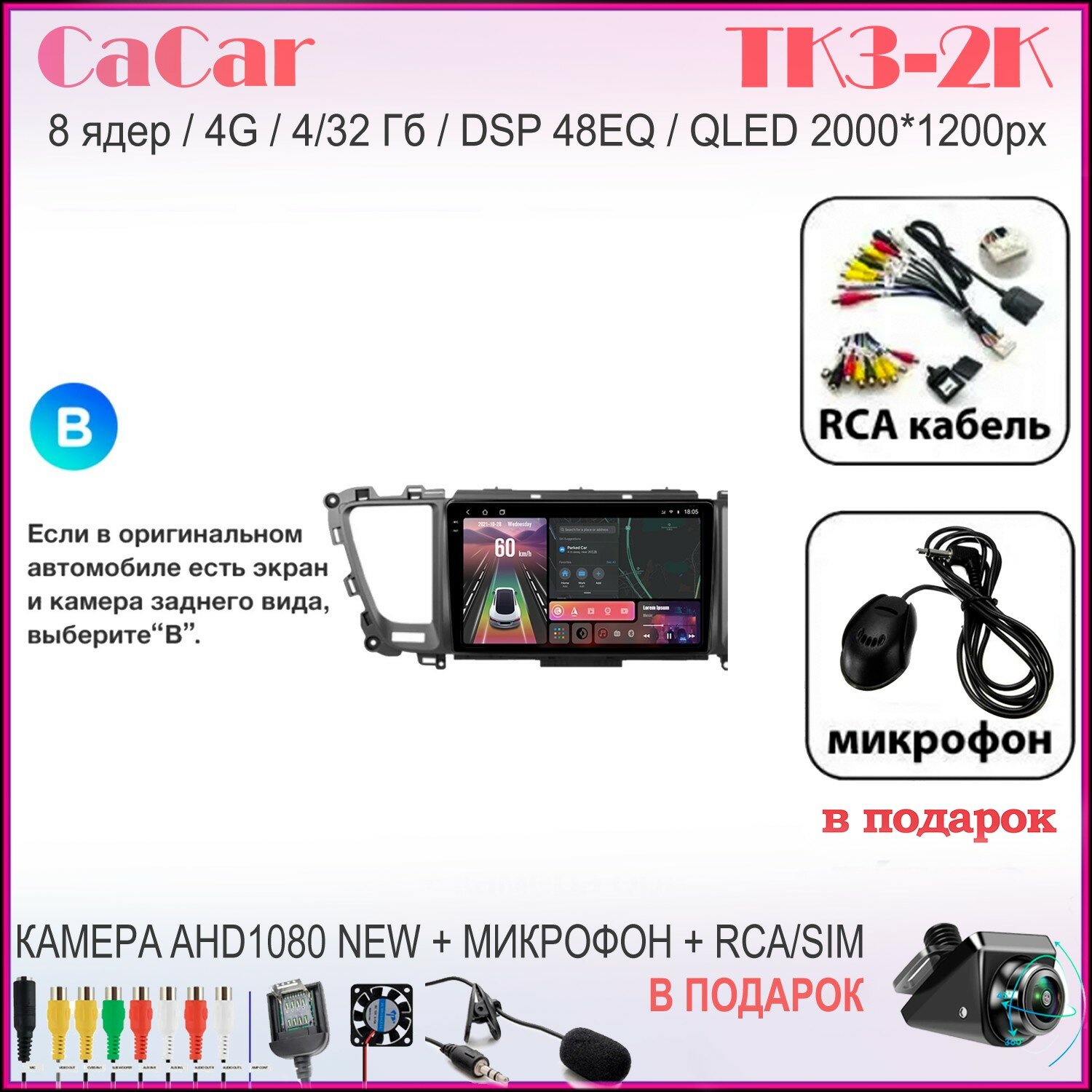 Андроид Магнитола CaCar 2К KIA КИА Carnival YP 14-20 рамка F2 комплектация B