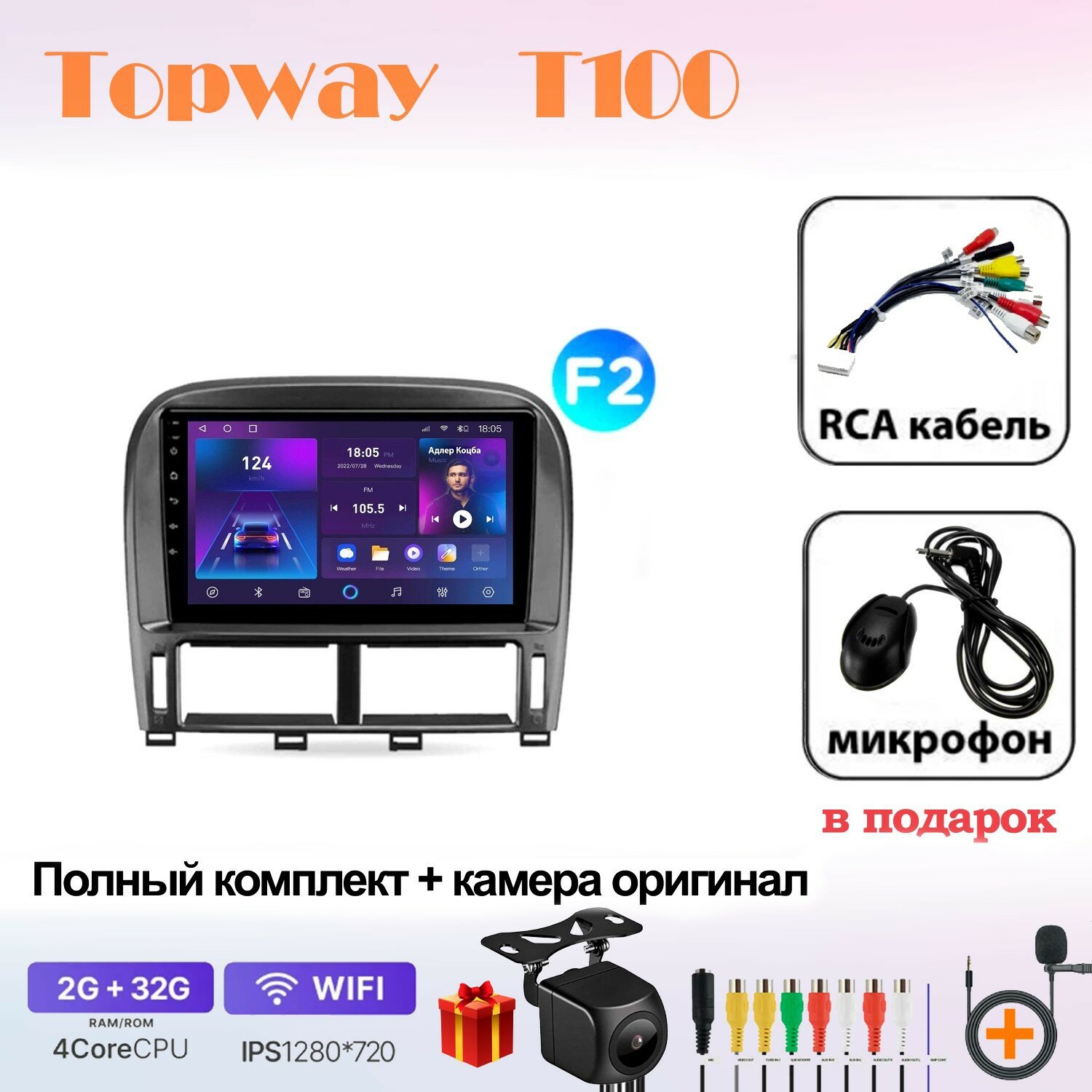 Андроид Магнитола T100 Lexus Лексус LS 430 00-06 рамка F2