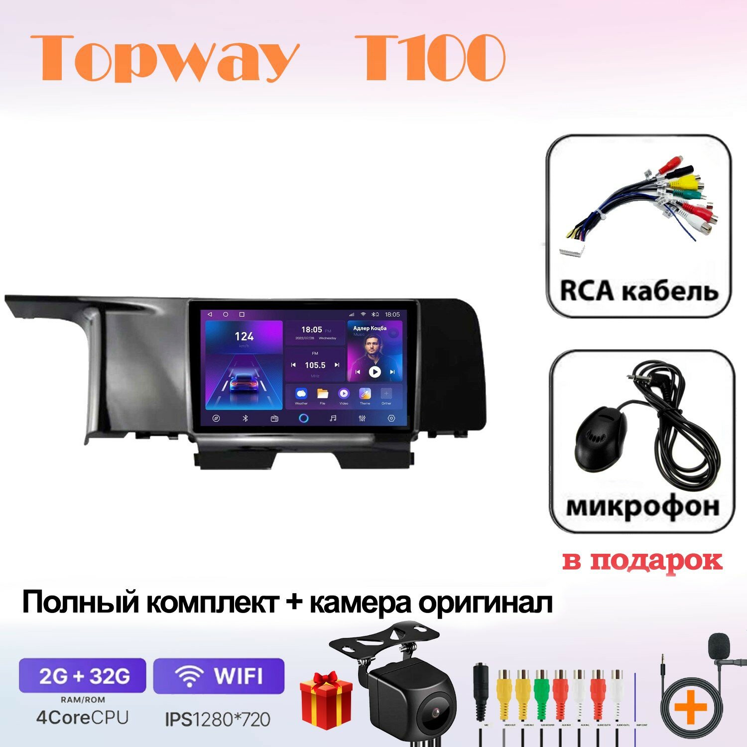 Андроид Магнитола T100 KIA КИА Sorento