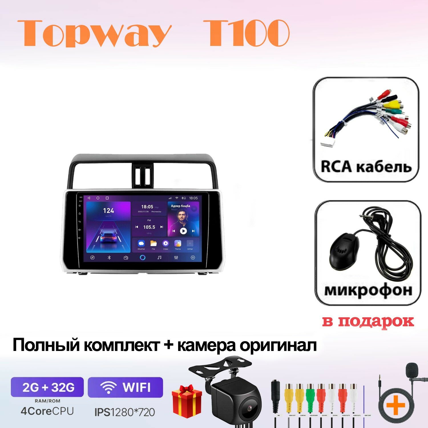 Андроид Магнитола T100 Toyota Тойота Prado 17-20 комплектация A