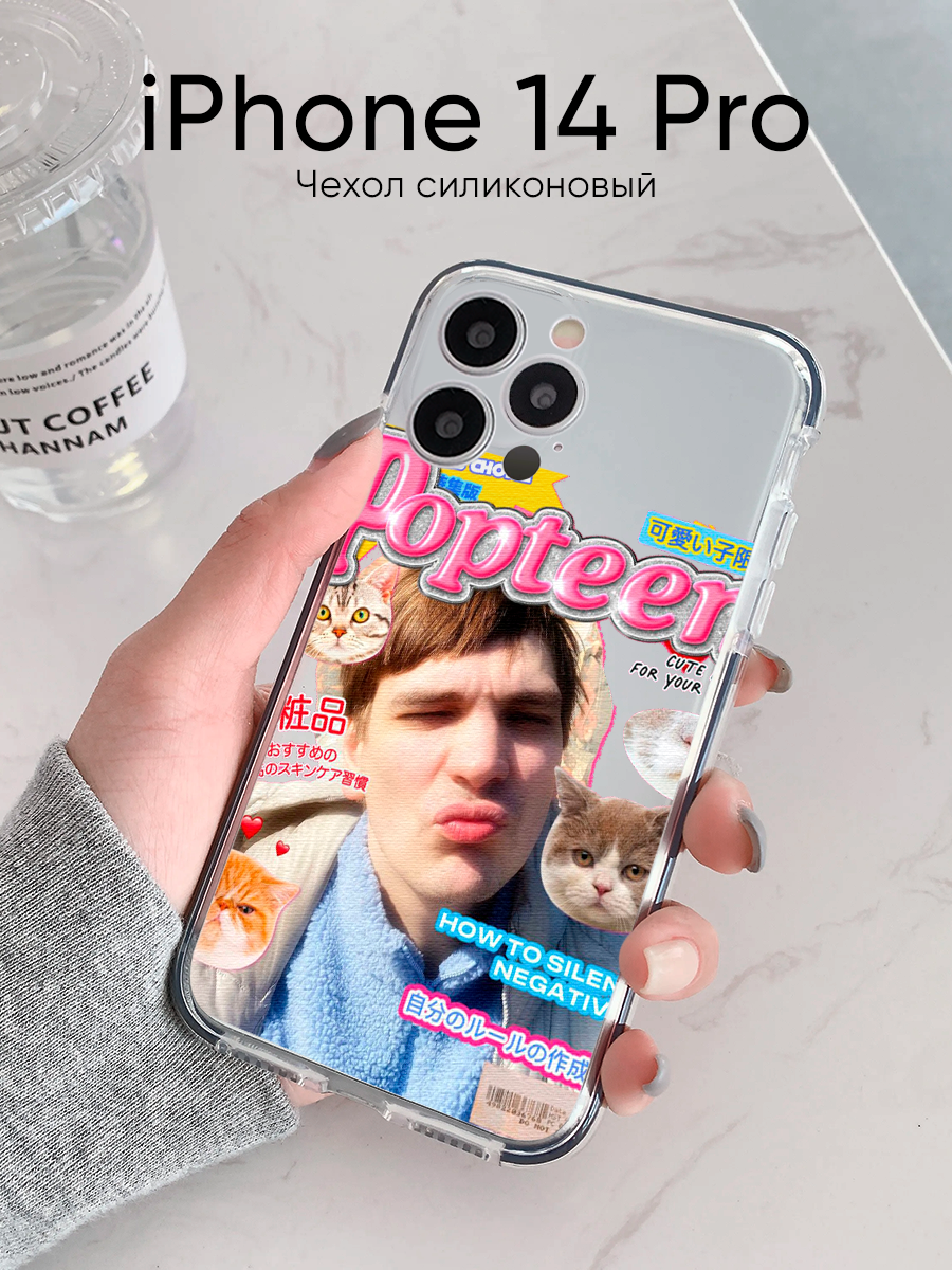 Чехол на Iphone 14 Pro Слава КПСС