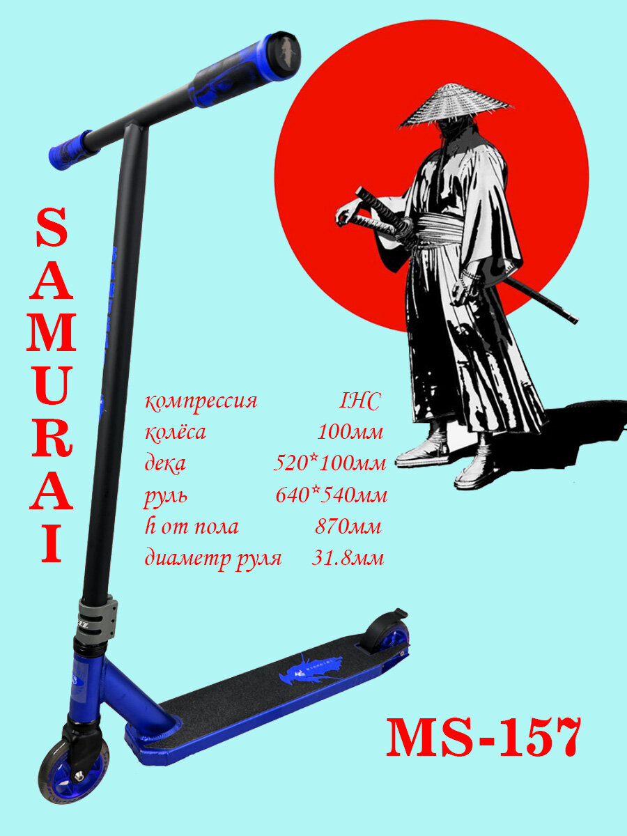 Самокат Yezz Трюковой самокат Yezz Samurai MS-157 синий