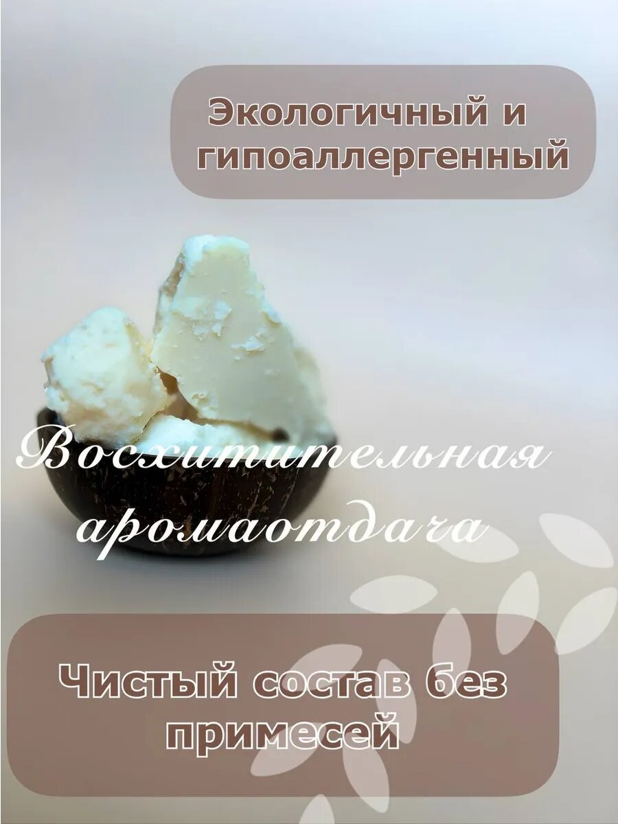 Воск для свечей