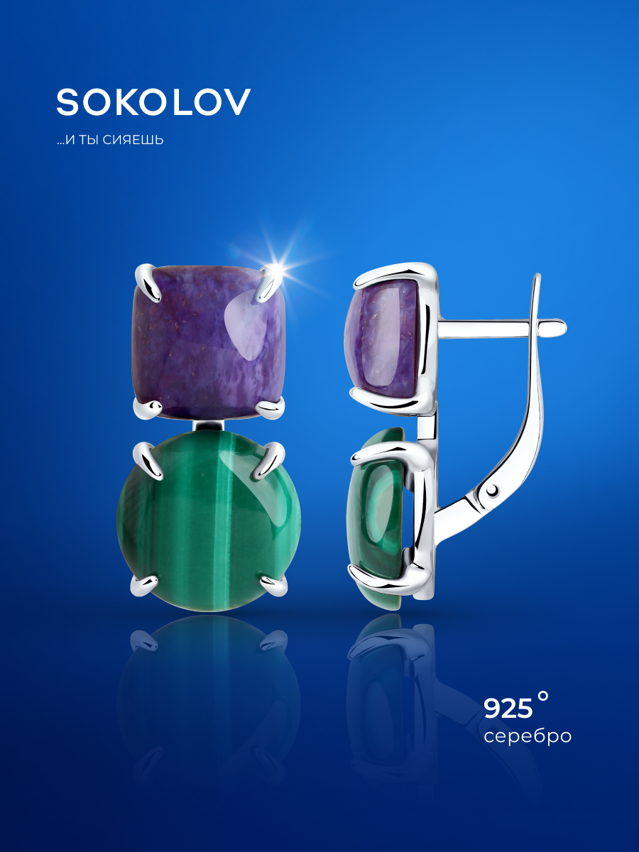 Серьги, серебро, 925 проба, родирование, малахит