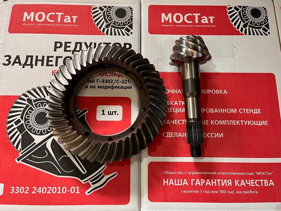 Главная пара ГАЗель-3302 нового образца zz8х41 (тонкая, шлифованная) редуктора моста