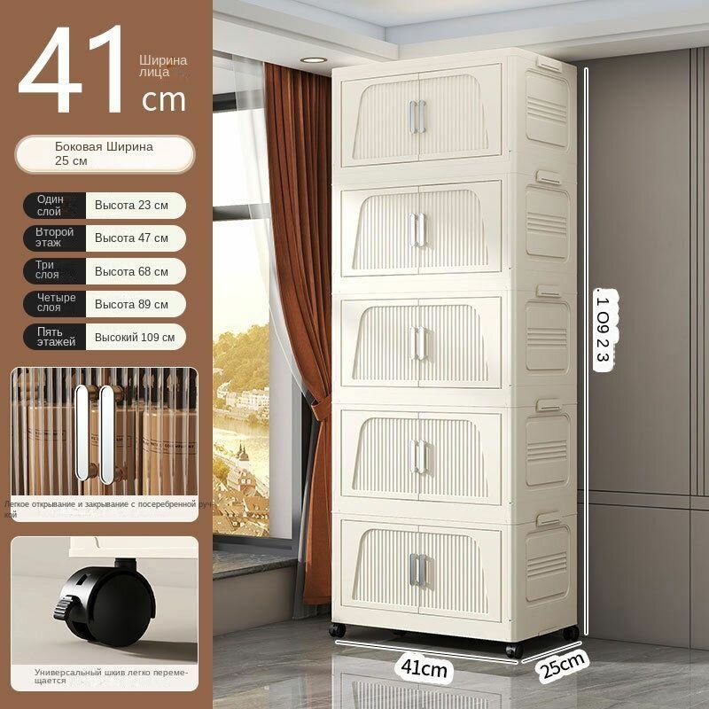 Складной шкаф для хранения с колесиками на основании, 40 × 25 × 110 см