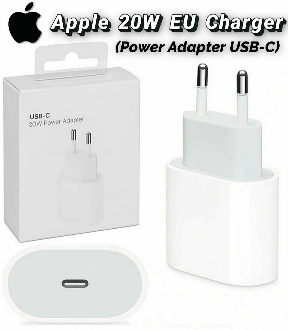 Адаптер блок питания зарядное устройство для iPhone Apple USB-C 20 Вт/20w