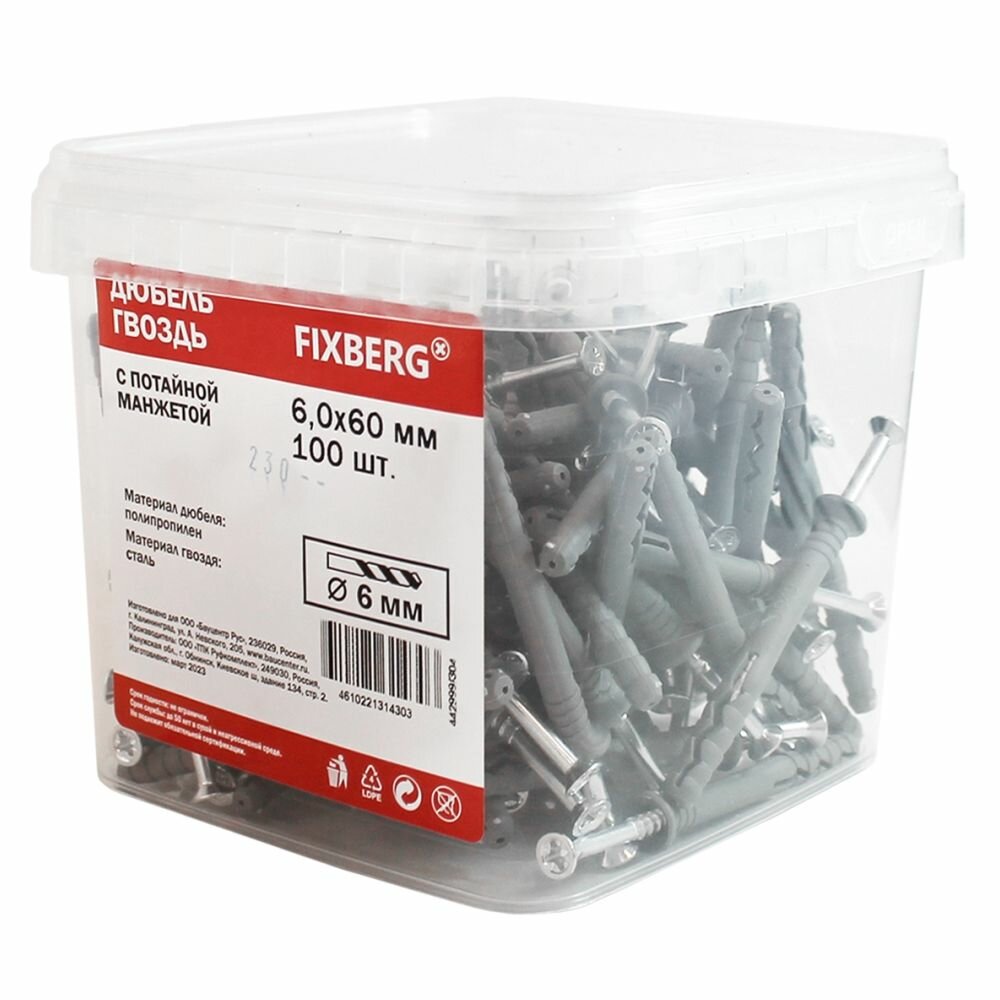 Дюбель-гвоздь с потайной манжетой 6х60 мм 100 шт коробка