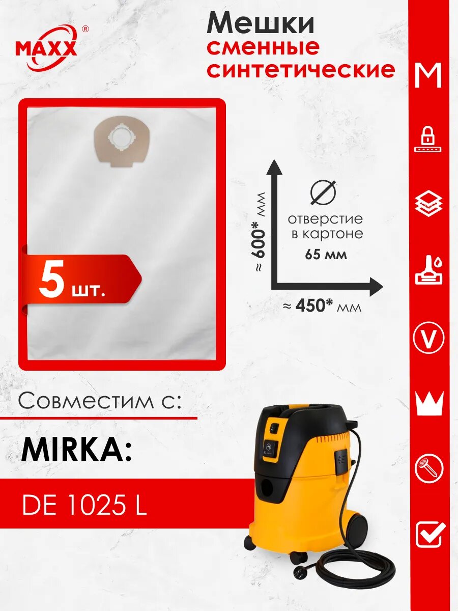 Одноразовые мешки для пылесоса Mirka 1025L, 8999000211, 999000111